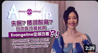 Amlife - Electric Potential for Sleep- Biomedical Mattress